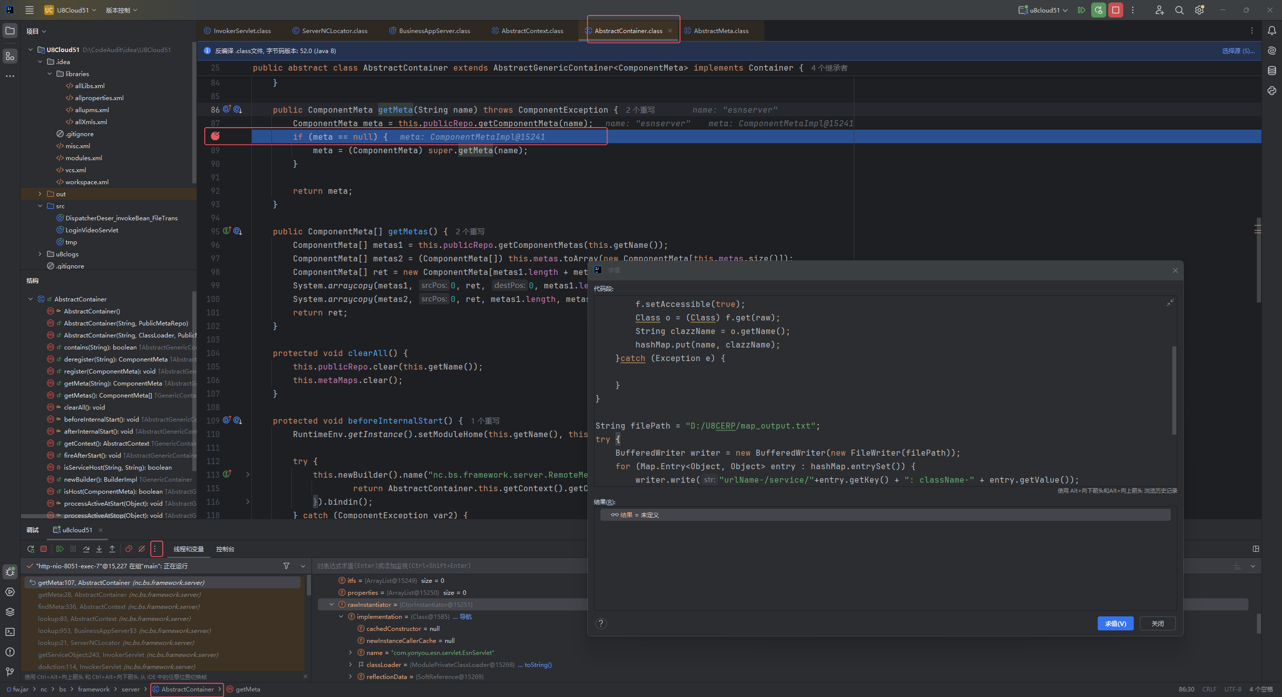 用友U8Cloud环境搭建 | 1diot9's Blog